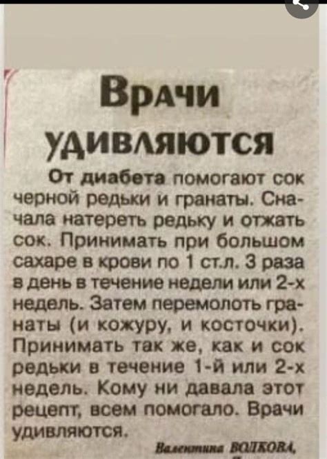Пин от пользователя Маргарита на доске здоровье | Альтернативное ...