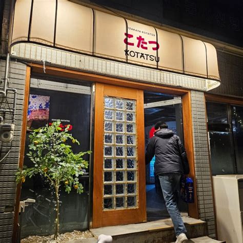 대구 대구교동신상술집 교동 이자카야 코타츠 네이버 블로그