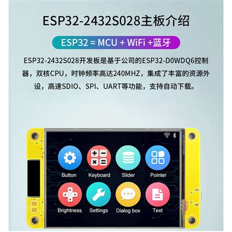 Esp32開發板wifi藍牙28寸240320智能顯示屏tft模塊觸摸螢幕lvgl