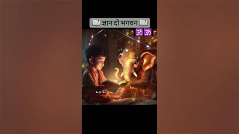 जय गणेश जय गणेश जय गणेश देवा माता जाकी पार्वती पिता महादेवा 4k🙏💞jay