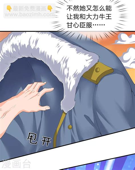 第86話 突變 萬古神王 包子漫畫