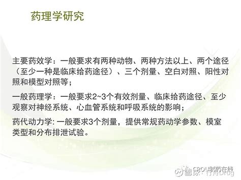 创新药研发流程（82页ppt） 点击上方的 行舟drug 添加关注文章信息源于公众号crou制药在线，登载该文章目的为更广泛的传递行业信息，不