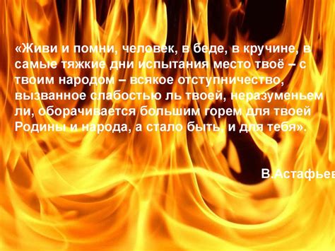 Валентин Распутин «Живи и помни». 11 класс - презентация онлайн