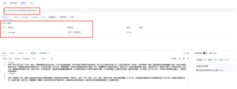 【springbootlangchain4j】根据langchain4j官方文档，三分钟完成springboot项目集成