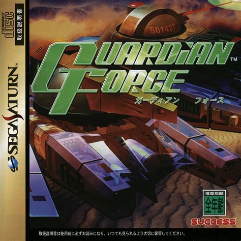 Guardian Force — Strategywiki Strategy Guide And Game Reference Wiki