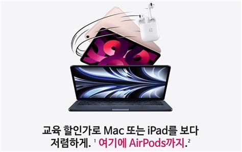 2023 애플 신학기 프로모션 기간 및 주요 할인 사은품 혜택