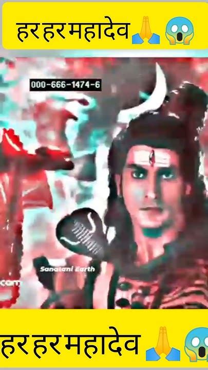 महादेव ने किया जालंधर का अंत 🕉️ हर हर महादेव 🌺🙏 Ganpatibappamorya