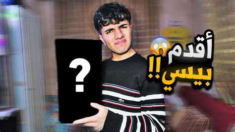 شغلت أقدم بيسي العاب في التاريخ لعبت ماين كرافت 😐 Youtube