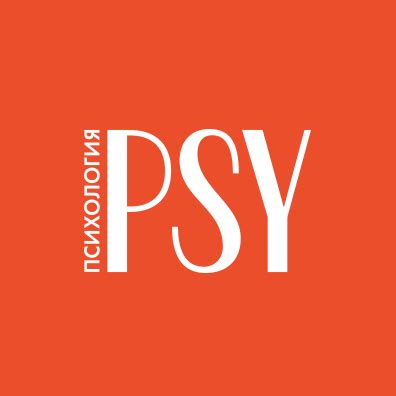 Психология Psychologies
