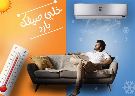 اعلان تكييف Advertising Behance