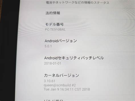 10インチタブレット Nec Lavie Tab E Pc Te510bal 送料520円本体｜売買されたオークション情報、yahooの