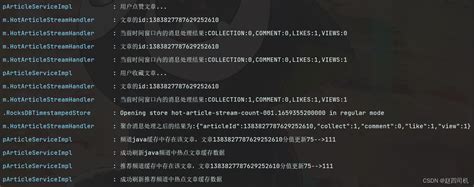 猿创征文 项目整合kafkastream实现文章热度实时计算 kafka stream黑马头条热点文章 csdn博客