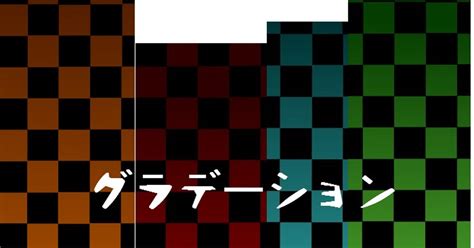 グラデーション グラデーション市松模様 ざくろのマンガ 市松模様 フリー素材 Pixiv