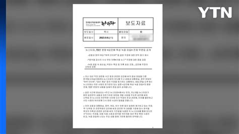 뉴스타파 김만배 육성 녹음 무편집 원본 공개 예고 Ytn Youtube