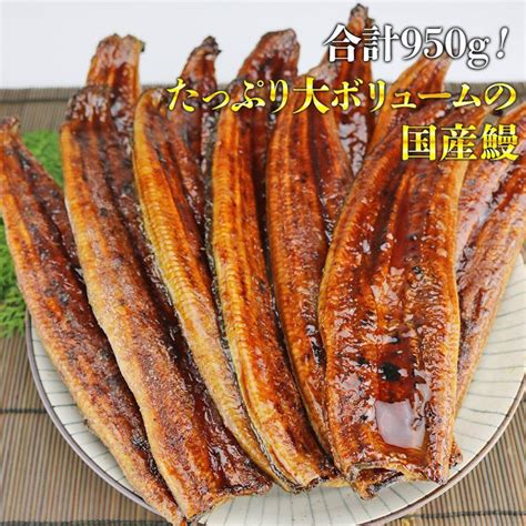 食の達人 うなぎ 訳あり 国産 たっぷり袋詰め 鰻950gたれ10個 目方売り ウナギ 蒲焼き グルメ 食品 海鮮 ギフト ポイント利用