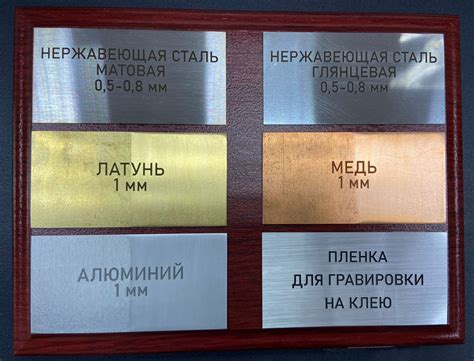 Шильдики из нержавейки (шлифованный) в Екатеринбурге