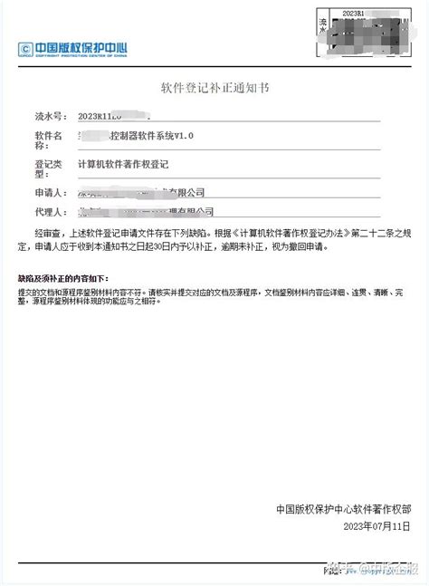 2023年6月1日计算机软件著作权无纸化后登记注意事项 知乎