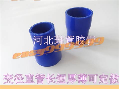 耐高低溫汽車改裝變徑硅膠管變徑直管50mm轉70mm轉接頭渦輪管~草莓 露天市集 全台最大的網路購物市集