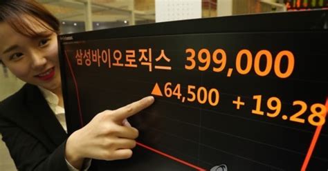 특징주 돌아온 삼성바이오 거래재개 첫날 급등종합