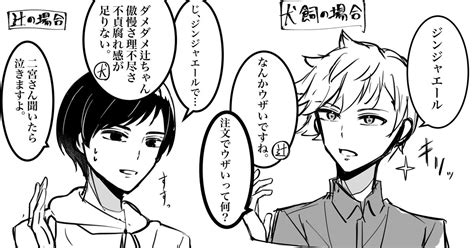犬飼澄晴 二宮隊でジンジャエールごっこ みたらし もち子のイラスト Pixiv