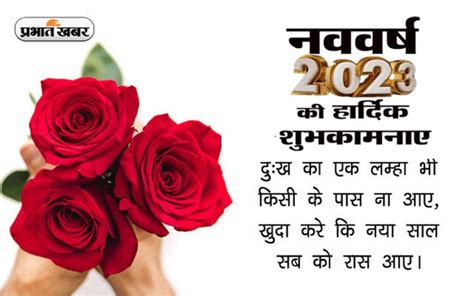Happy New Year 2023 Advance Wishes