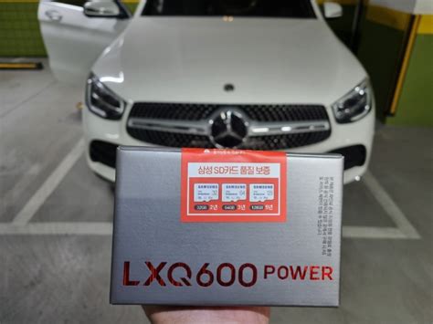인천 영종도 블랙박스 장착전문점 파인뷰 Lxq600 출장장착 벤츠 Glc 시공 후기 네이버 블로그