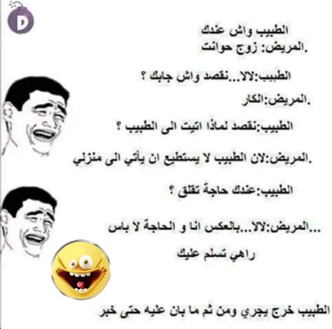 ‎نكت جزائرية‎ Blaguesalgeriendz • Instagram Photos And Videos