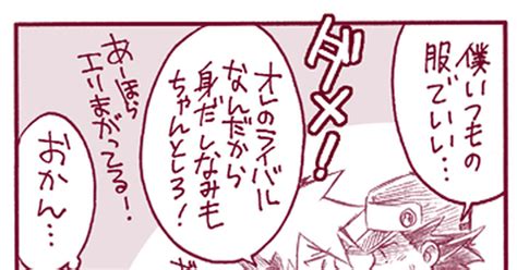 レグリ 【レグリ】マスターズ楽しみ 雨銛のマンガ 漫画 腐向け かわいい Pixiv