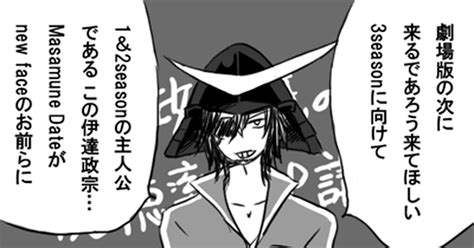 戦国basara 【腐】伊達政宗氏の視聴率up講座 ごんのマンガ 家三 腐向け セクハラ権現 Pixiv