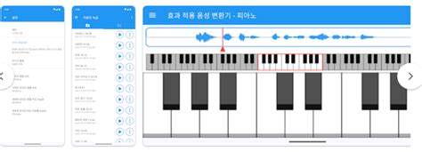 Pc 및 모바일 실시간 음성 변조 어플 6개 추천 ️ 네이버 블로그