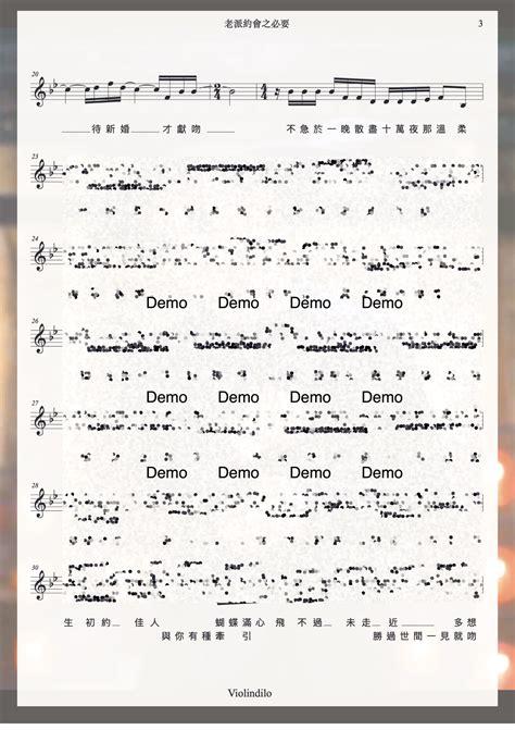 老派約會之必要 五線譜 Lyrics Part Music Score Payhip