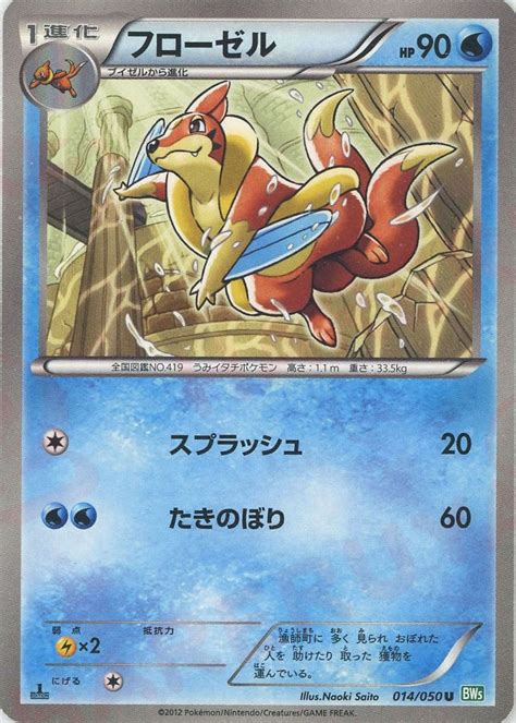 フローゼルu 水 〈014050〉 Bw5 G 晴れる屋2