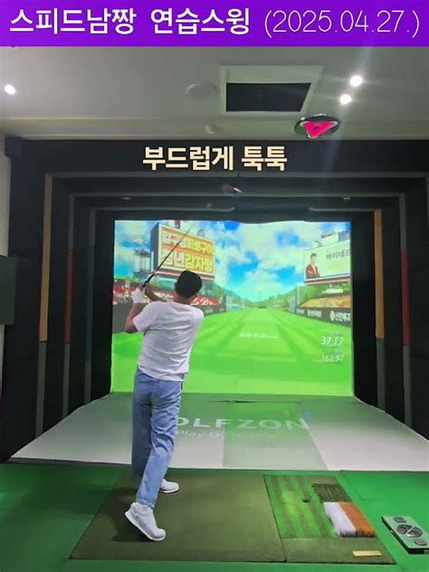 연습은 부드럽게 툭툭 스윙리듬 골프연습 youtube