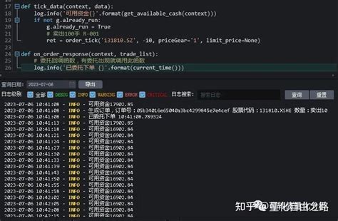 Qmt量化交易软件怎么使用？ 知乎