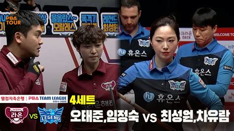Vs Pba R Youtube