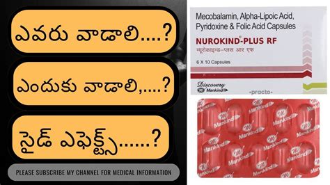 Nurokind Plus Rf Tablets Use In Telugu Mecofol Plus Nf Neurobion Forte Nuroday H