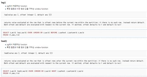 Postgresql Window Function 정리
