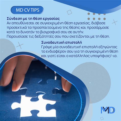 ΣΥΜΒΟΥΛΕΣ ΓΙΑ ΕΝΑ ΒΙΟΓΡΑΦΙΚΟ ΠΟΥ ΞΕΧΩΡΙΖΕΙ Mandynamic