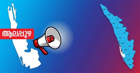 ആലപ്പുഴ ജില്ലയിൽ ഇന്ന് 08 04 2025 അറിയാൻ ഓർക്കാൻ