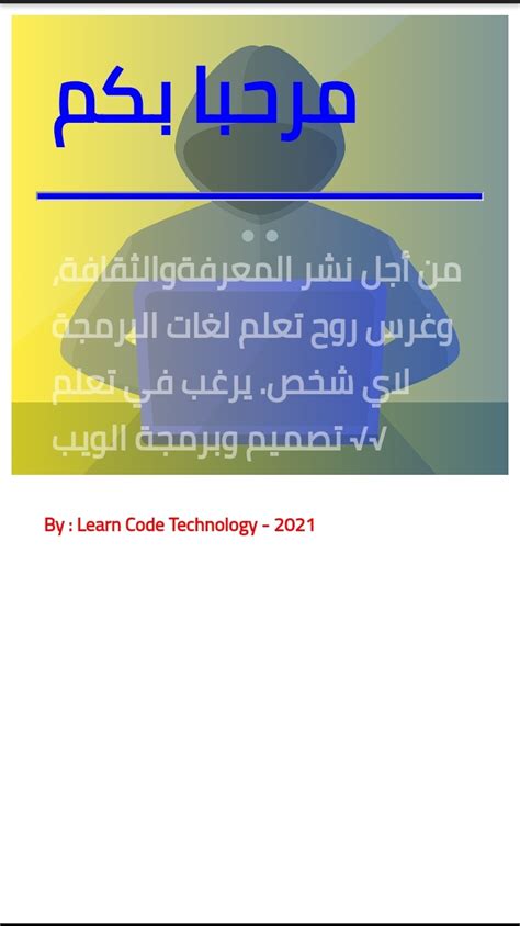github learncode2021 banner css