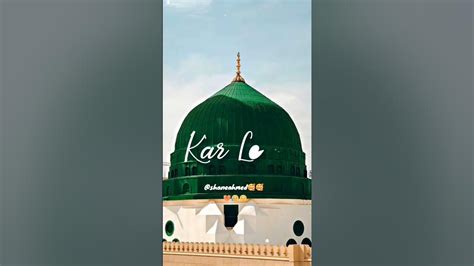 🥰🥰jo Koi Gham Sataye To 💚madina Yaad Kar Lenatagsforlikes Youtube