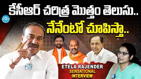 Etela Rajender Sensational Interview Cm Kcr Bandi Sanjay Idream