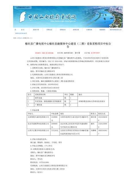 融媒体建设虚拟演播系统校园电视台建设方案音频播出系统广播电视系统媒资系统非编系统广播直播车电视转播车 北京至诚视界科技有限公司