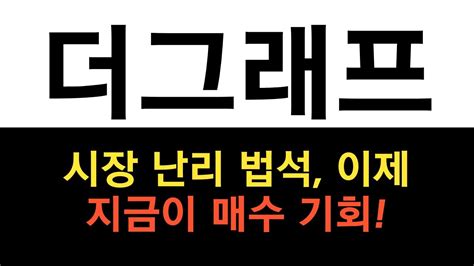 코인 더그래프 더그래프 코인분석 목표가에 도달하기 위한 최고전략을 공개합니다 Youtube