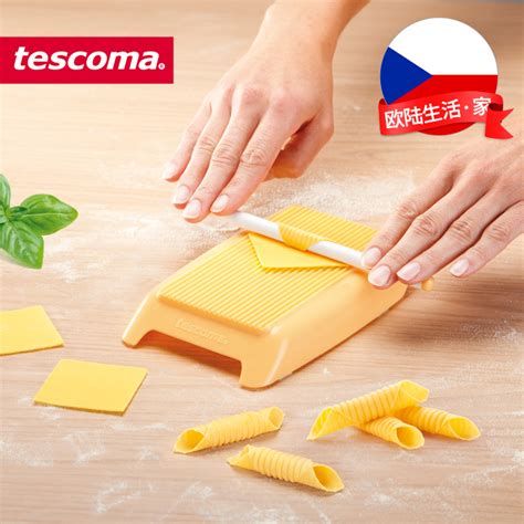 捷克 tescoma DELICIA系列进口通心粉制作器空心粉模具 虎窝淘
