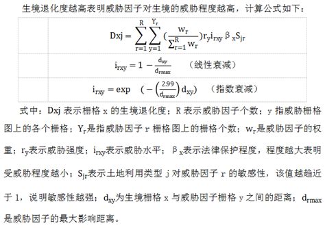 生态系统服务权衡与协同动态分析生态服务 权衡与协调 Csdn博客