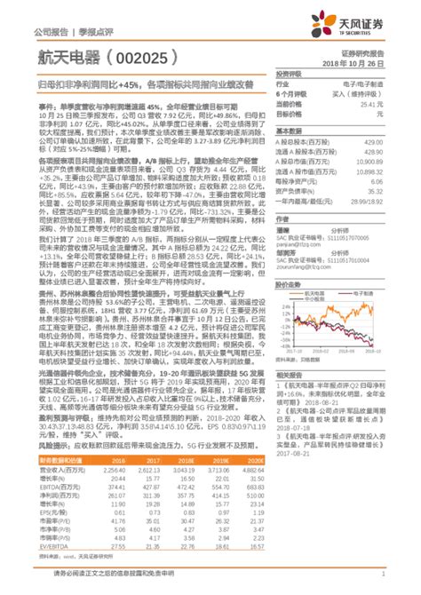 归母扣非净利润同比 45％，各项指标共同指向业绩改善
