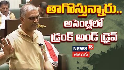 Brs Mla Harish Rao Sensational Comments In Telangana Assembly