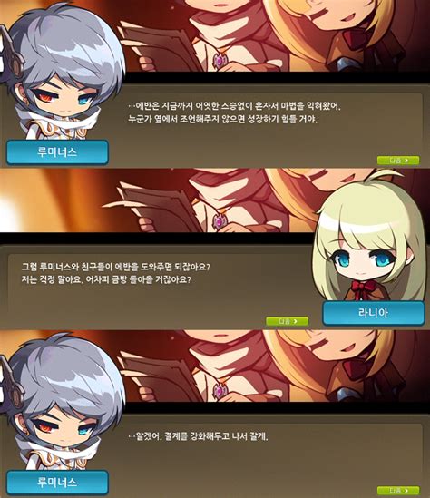 메이플스토리 인벤 개편된 히오메 스토리 후기 희망편 메이플스토리 인벤 도전기자단 게시판
