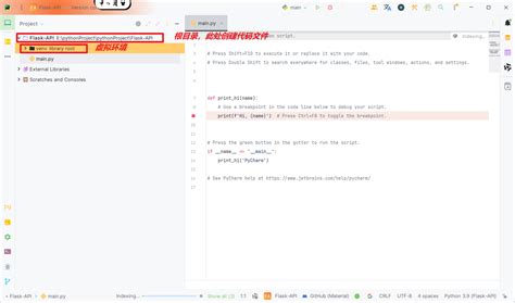 Flask 框架及python创建项目操作 第一节flask项目创建 Csdn博客